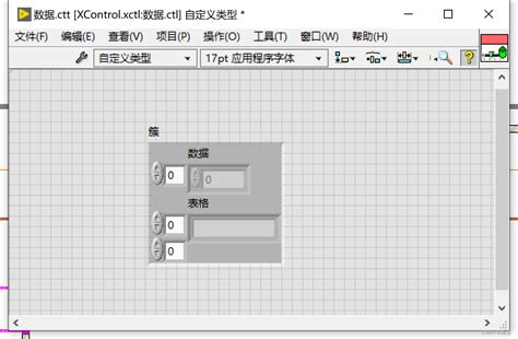 Labview代码复用 Xcontrol Csdn博客