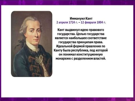 Основные направления развития общественной мысли в новое и новейшее