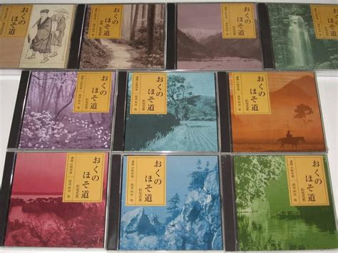 Jp Cd 松尾芭蕉『おくのほそ道』10巻セット各2枚組和田篤朗読中野沙惠講師関根信昭朗読竹西寛子解説