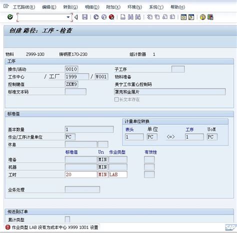 Sap 关于作业类型没有为成本中心x999 1001设置的 错误 Sap R3 Itpub论坛－专业的it技术社区