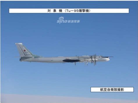 俄军苏35护航图95轰炸机绕飞日本 自卫队战机拦截新浪图片