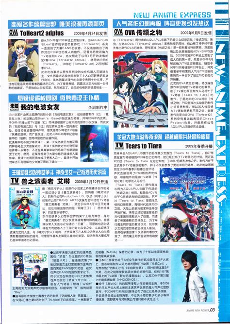 【一曰acg】动感新势力 第71期 有你的冬天仍然温暖如昔 全年动画票选排位 动画杂志 哔哩哔哩