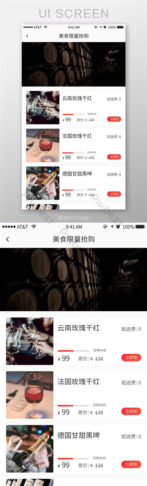 흰색 평면 미식가 App 제한 구매 Ui 인터페이스 디자인 유저인터페이스 Png Psd 무료 다운로드 Pikbest