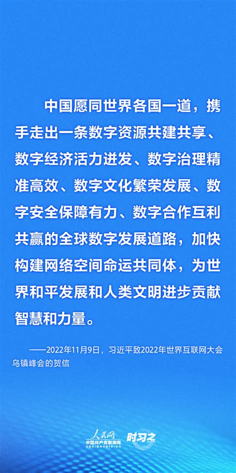 阔步迈向网络强国｜推动构建网络空间命运共同体 习近平提出中国方案四川在线
