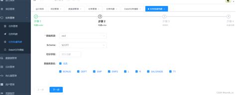 使用datax Web把oracle数据库中的数据导入到sundbdatax Web教程oracle数据库 Csdn博客