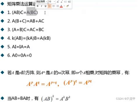 矩阵基础1 矩阵的基本知识矩阵入门 Csdn博客