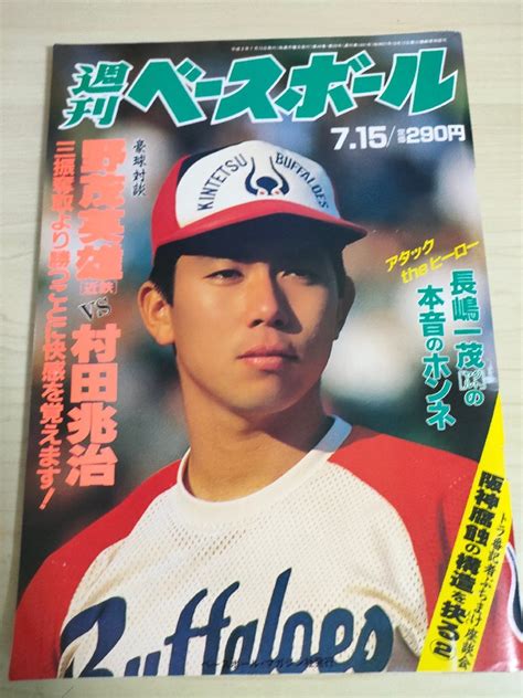 Yahooオークション 週刊ベースボール 19917 No30 野茂英雄村田兆