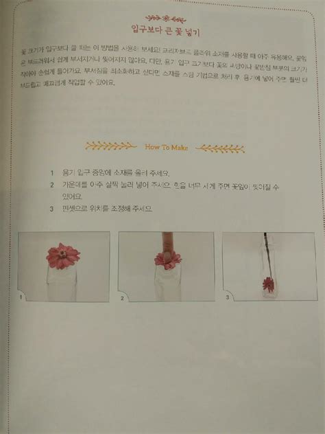 알라딘서재 하바리움 이야기 꽃과 함께하는 행복한 시간