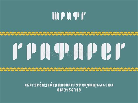 Stencil Font Cyrillic Vector Alphabet Stock Vector Illustration Of