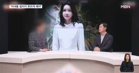 4·10 총선 막말논란 김준혁 김건희 여사 관료 아내들 설치지 않게 해야