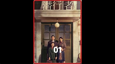 黄晓明最新谍战剧《潜行者》，堪称升级版《潜伏》腾讯视频