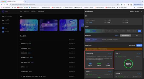 付费版本服务器升级与迁移指南 zion 帮助中心