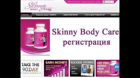 Скинни боди кеа. Правильная регистрация в Скинни боди кеа - YouTube