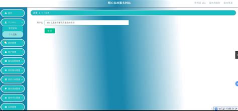 Springbootjavaphpnodepython颐心家政服务网站【计算机毕设】 Csdn博客
