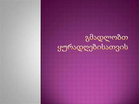 პერსონალური კომპიუტერი Ppt