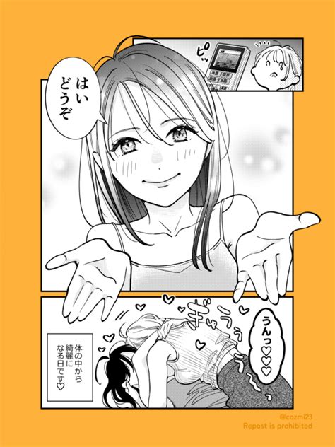 「隣席同僚夏休み3日目 創作百合 」三浦ｺｽﾞﾐ☆東4い42bの漫画