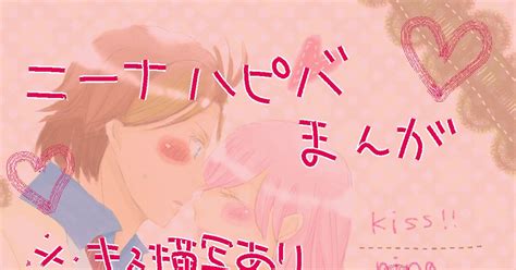 ときメモgs3 ニーナおめでとう！ たまのマンガ 漫画 新名旬平 Pixiv