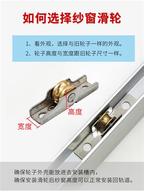 塑钢纱门沙窗户滑轮铝合金纱窗轮防蚊网纱窗轨道滚轮子不锈钢铜轮虎窝淘