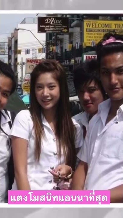 แตงโมสนิทแอนนาที่สุดในมหาลัย แตงโมนิดา แตงโมภัทรธิดา ข่าวแตงโม Youtube