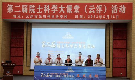 广州市南山自然科学学术交流基金会
