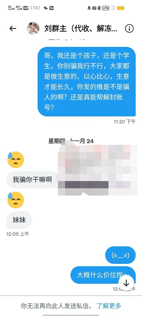 穿环收藏家 on Twitter 替小姑娘挂一个骗子 各位推主看到麻烦帮转一下 https t co Af7j0KKhrh