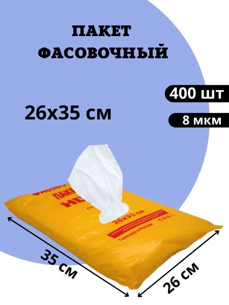 Пакеты фасовочные Parafin64, 26 х 35 см, 400 шт, Полиэтилен купить по ...