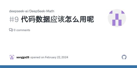 代码数据应该怎么用呢 · Issue 9 · Deepseek Aideepseek Math · Github