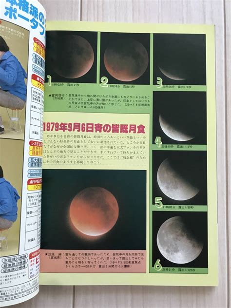 やや傷や汚れあり1954 星の手帖 季刊天文誌VOL 7 冬 昭和55年1980 特集 小型天体望遠鏡 アポクロマート対物レンズとシステム