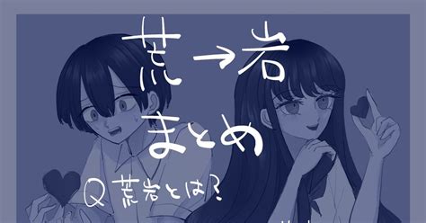 学怖 学怖荒岩まとめ みやのマンガ 荒岩 学校であった怖い話 Pixiv