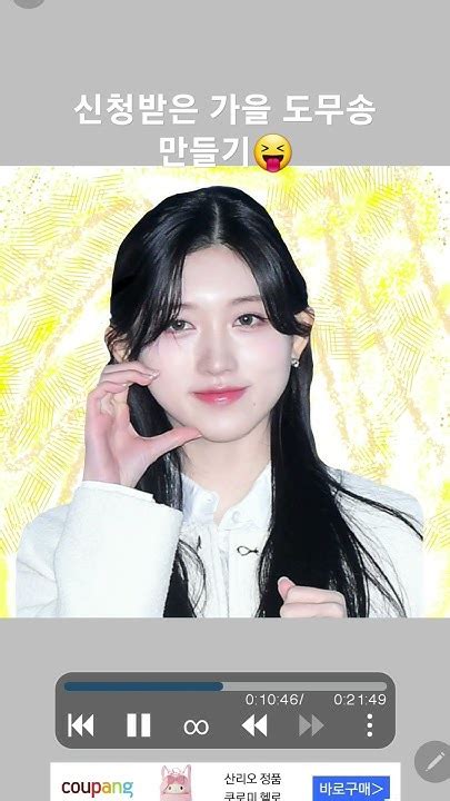 가을도무송아이브다람쥐노랑신청도무송가져가지 않아요가을 Youtube