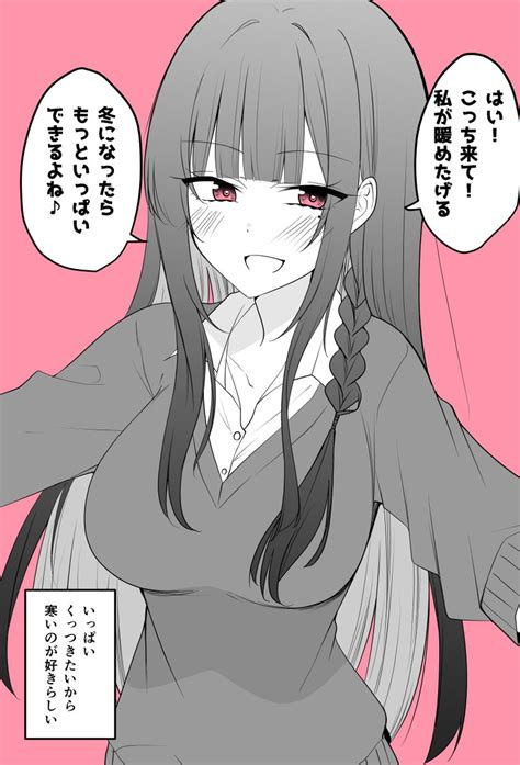 「寒いのが好きな彼女12」季結ふゆき☕️tsカップルの日常1巻発売中！☕️c102日曜西は44 Bの漫画