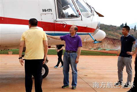 南方森林航空消防网