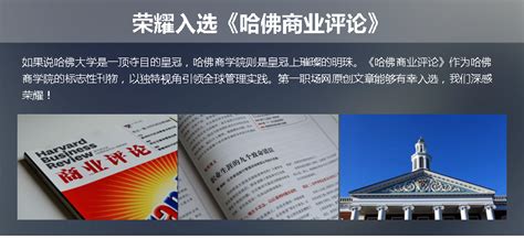 职业规划 产品服务 第一职场网