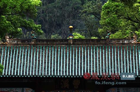 南华禅寺屋脊上的精美装饰 佛教频道 凤凰网