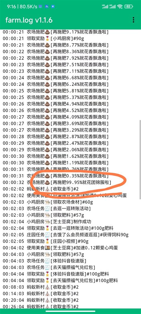 芭芭农场，每当施肥升级后，只施肥一次就不继续施肥了 · Issue 279 · Constanlinexquickenergy · Github