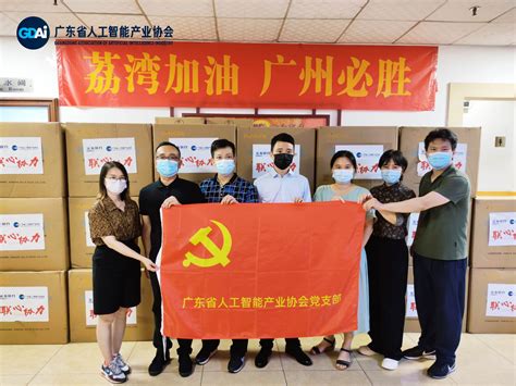 协会动态 科技赋能一起战疫