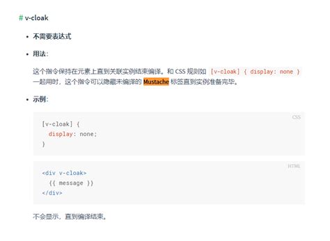 V Cloak解决vue双大括号闪烁问题 Csdn博客
