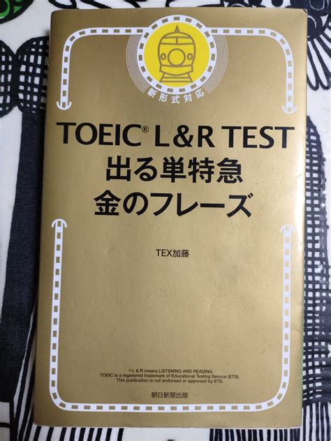 Yahooオークション Toeic L And R Test 出る単特急 金のフレーズ Toe