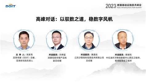 中国科学院微电子研究所王颀：三维nand闪存数据保持特性及优化算法研究