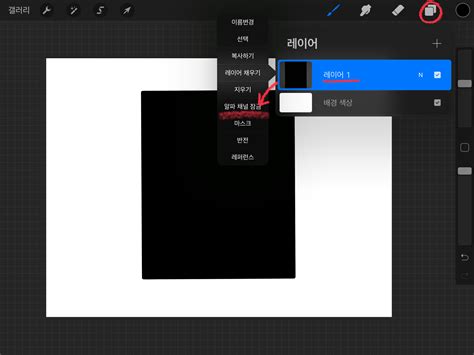 프로크리에이트 그라데이션 배경 만들기