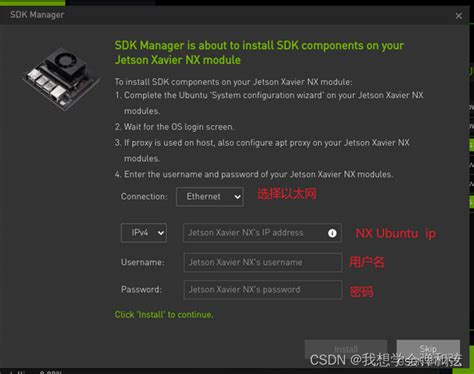 英伟达jetson Xavier Nx刷机，配置ubuntu20xavier烧录ubuntu系统 Csdn博客
