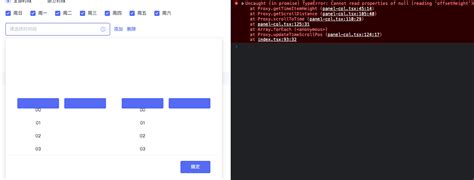 Timepickertimerangepicker Disabletime 导致的报错 · Issue 809 · Tencenttdesign Vue Next · Github
