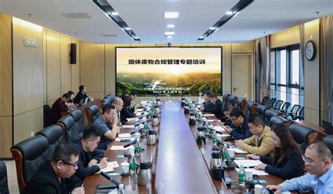 内蒙古环投ehs及技术管理部组织开展固体废物合规管理专题培训