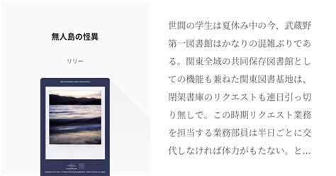 図書館戦争 堂上班 無人島の怪異 リリーの小説 Pixiv