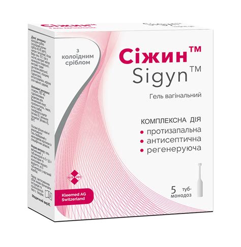 Сижин вагинальный антисептик