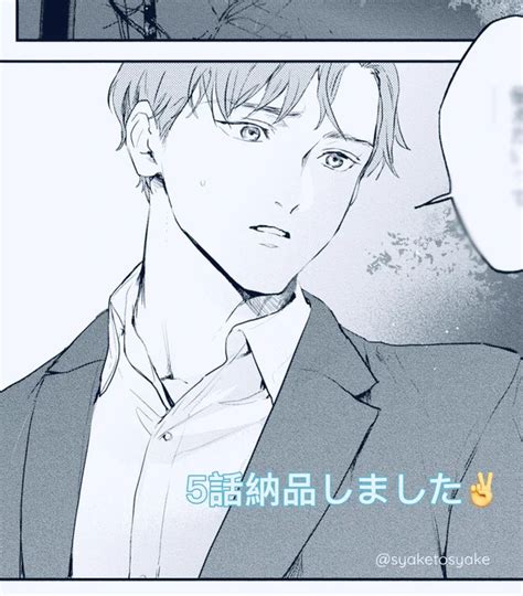 しゃけ。syaketosyakeの漫画作品一覧