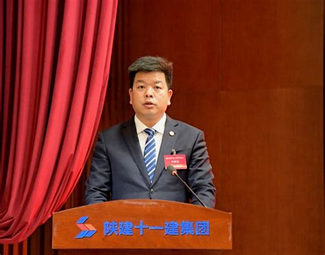 陕建十一建集团召开三届一次职代会 暨2024年党建和年度工作会 特别策划 国资 《国企》杂志社官网 陕西