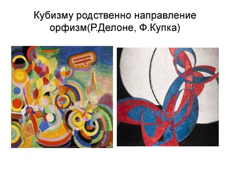 Основные направления развития изобразительного искусства в ХХ веке