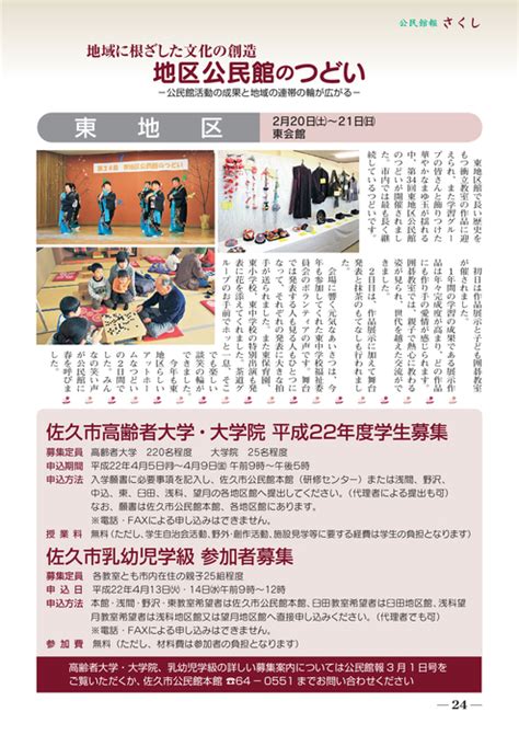 Saku Library Books
