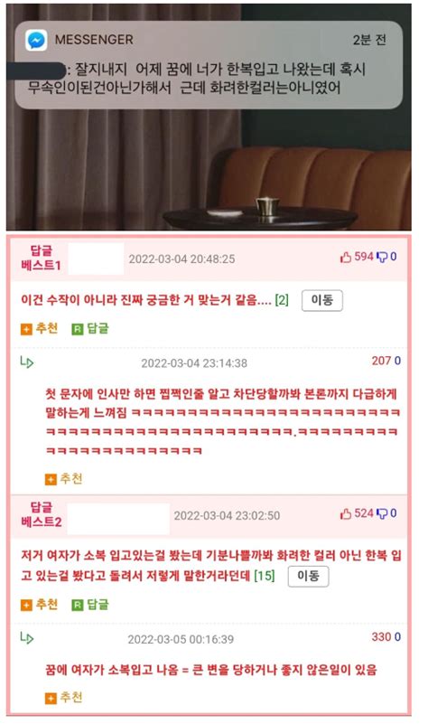 전남친에게 온 연락 유머움짤이슈 에펨코리아